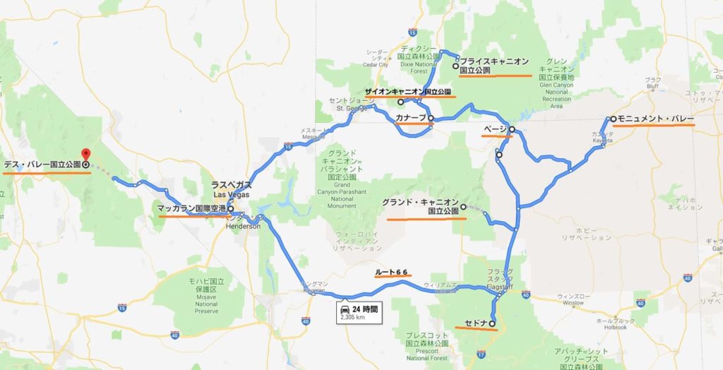 【セドナ観光】見どころとモデルコース・4大ボルテックスの回り方 | オレンジ日誌